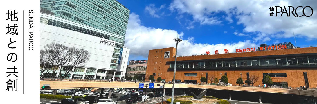 仙台PARCO-パルコ-